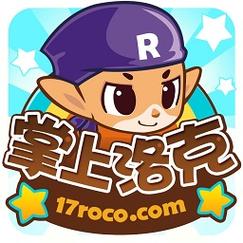 掌上洛克官方正版