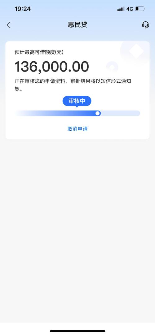 惠民国助