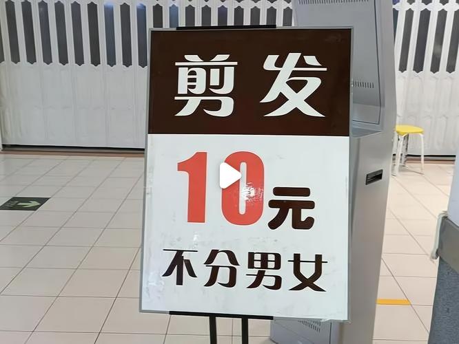 超级理发店红包版图标