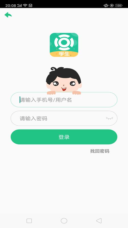 101智慧课堂手机登录同步课堂网址入口截图