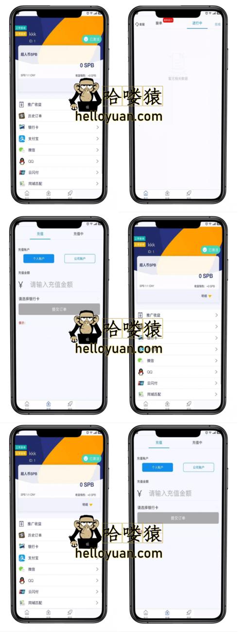 跑分系统app