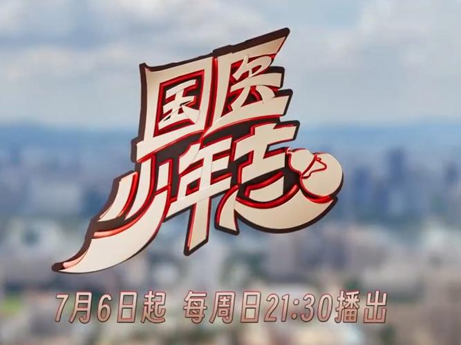 江苏少年网点赞官