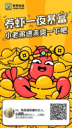 世界农场1949赚钱版截图