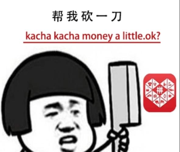 拼多多0元砍砍刀图标