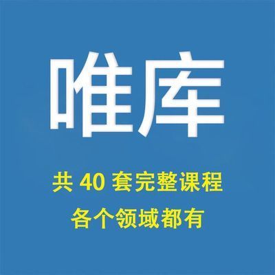 唯库图标