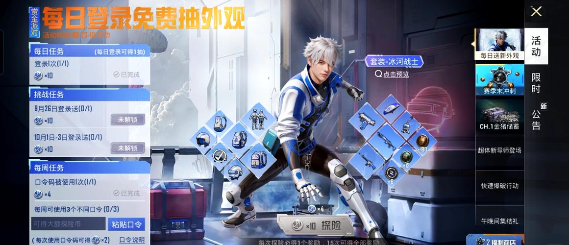 有趣宝和平精英领皮肤