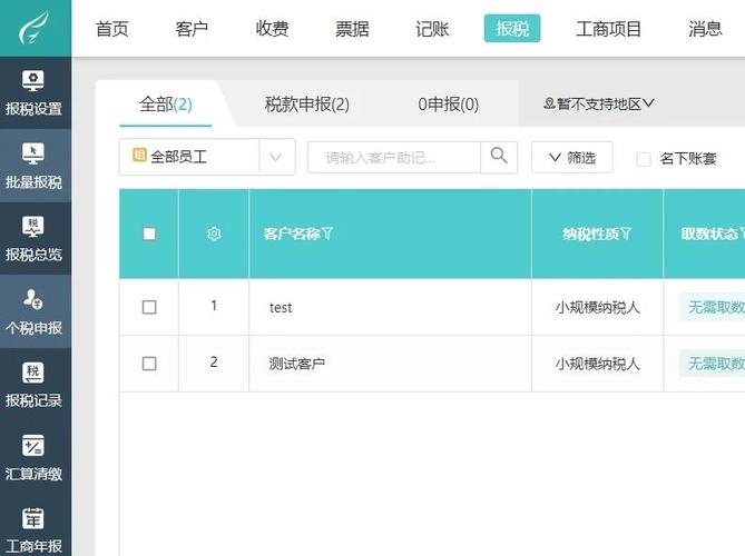 代单录入v1.0.0截图