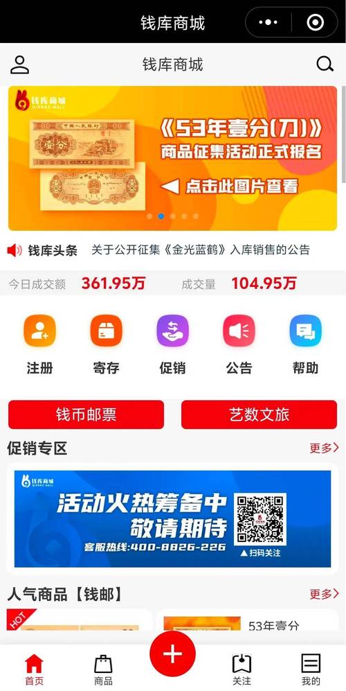 钱库资讯(手机转发赚钱平台)