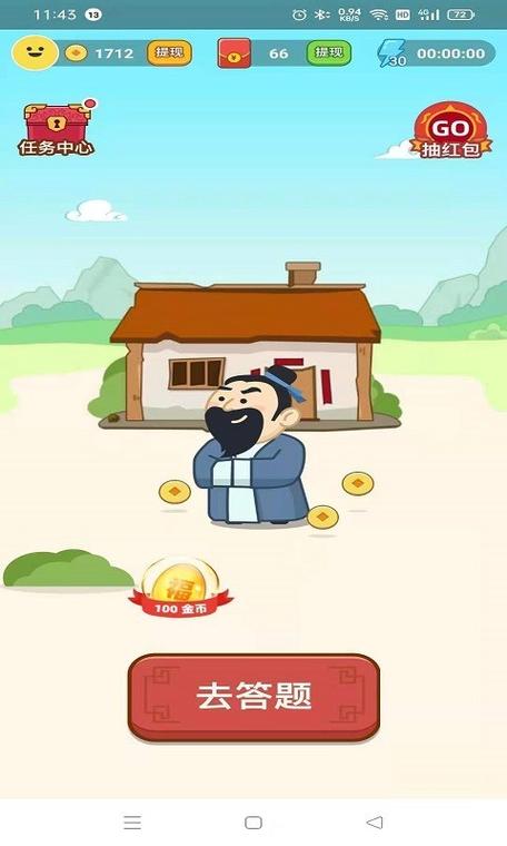 王者答天下图标