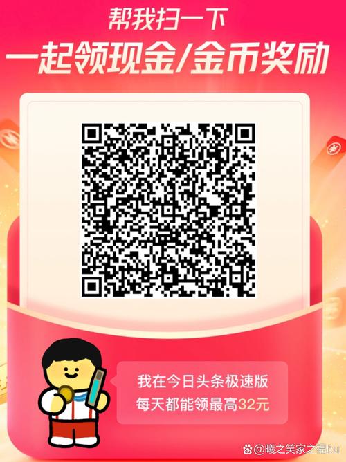 赚辣条平台邀请码图标
