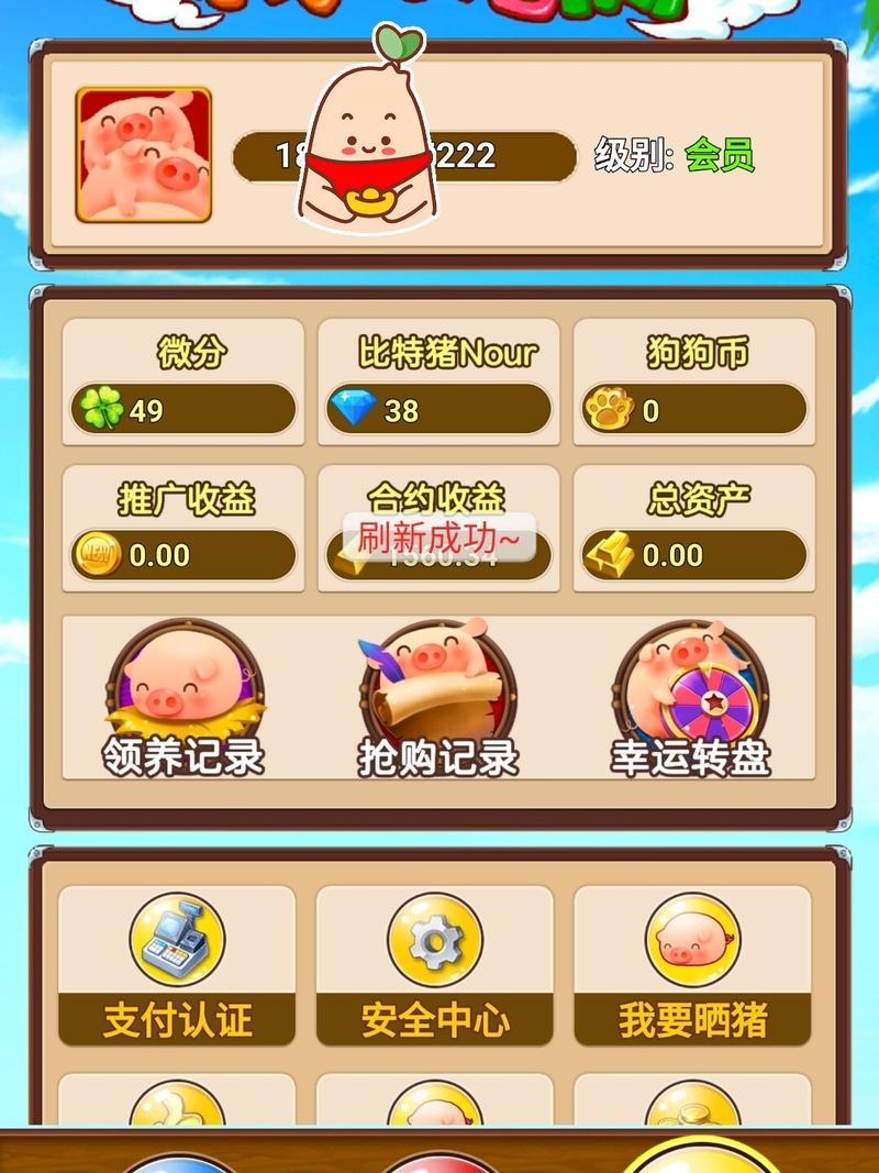 抢猪赚钱区块链
