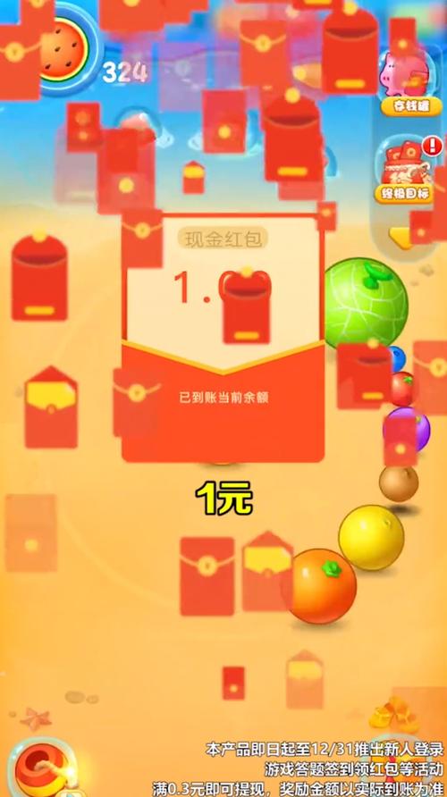 西瓜碰碰碰7红包版图标