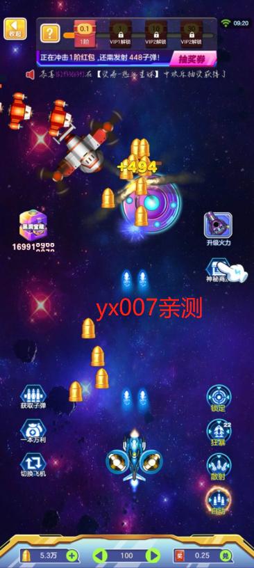 暴击先锋红包版v1.0