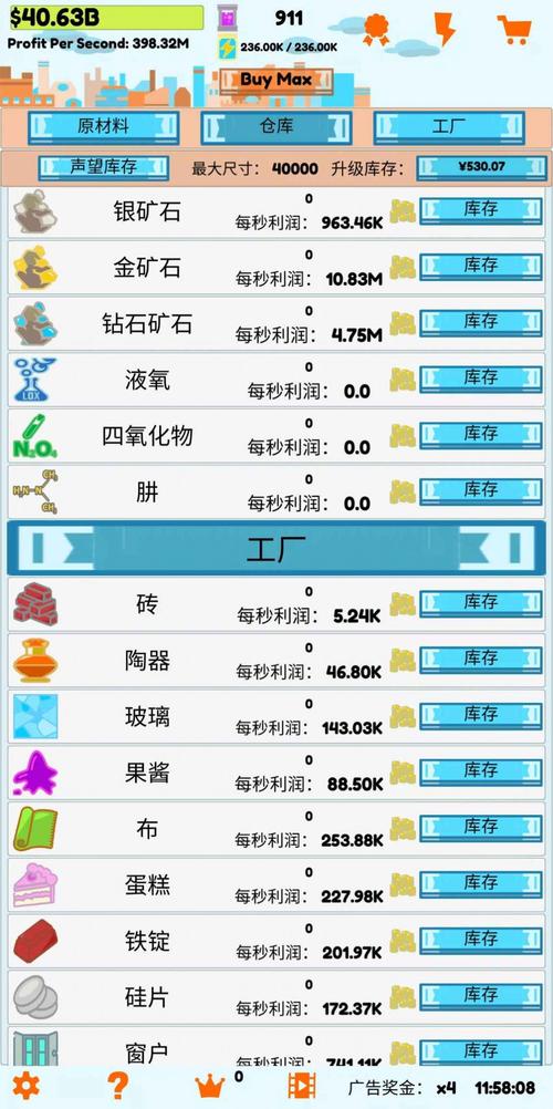 工厂大亨赚钱版