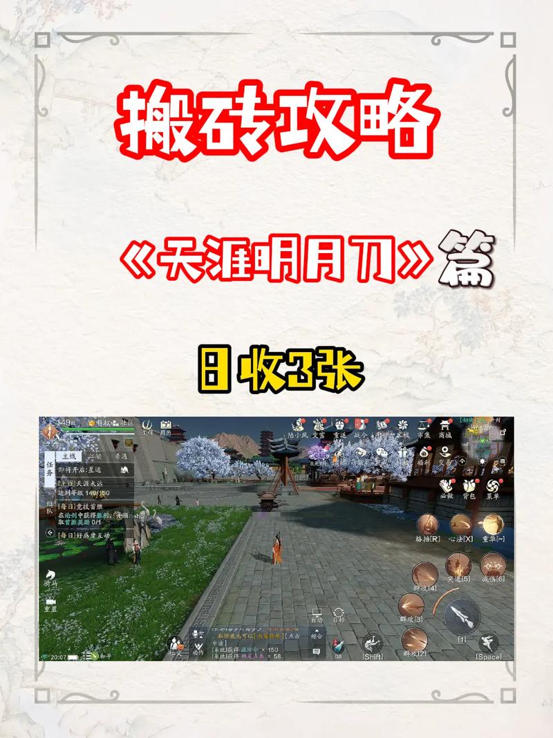 天涯明月刀搬砖挂图标