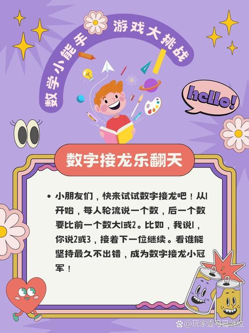 奇妙数字接龙2红包版图标