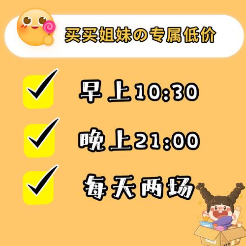 特惠小铺
