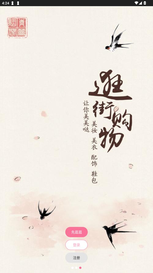 青蔓烟阁324苹截图