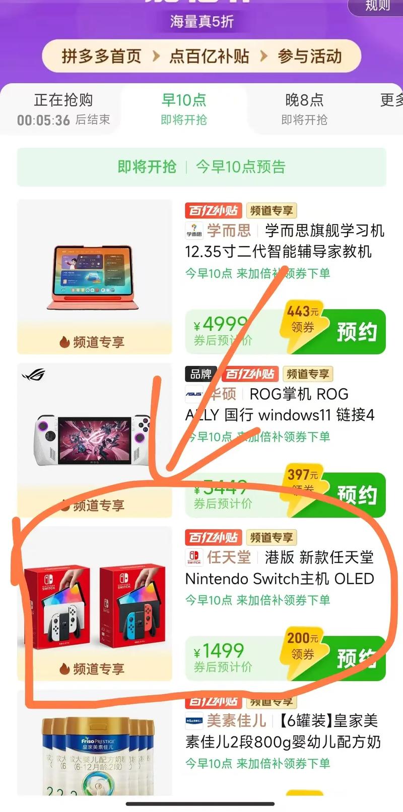 薅羊毛线报