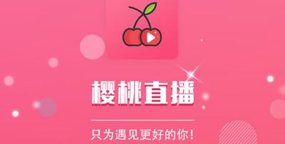 樱桃视频2022