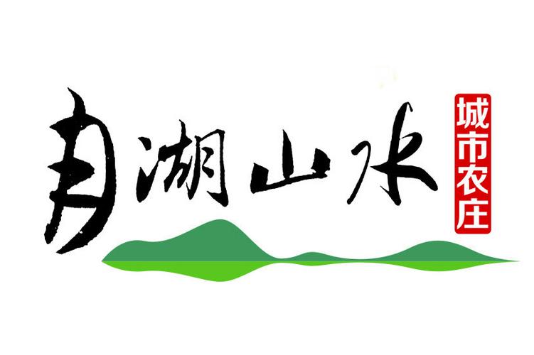 山水农庄正版赚钱版截图