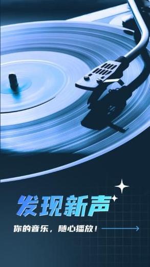 全民畅听手机版