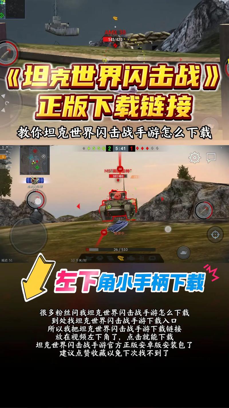 装甲坦克大战提现