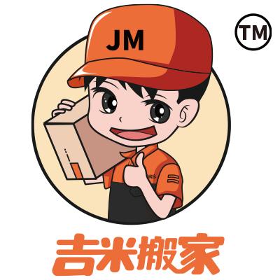 吉米搬运工赚钱手截图