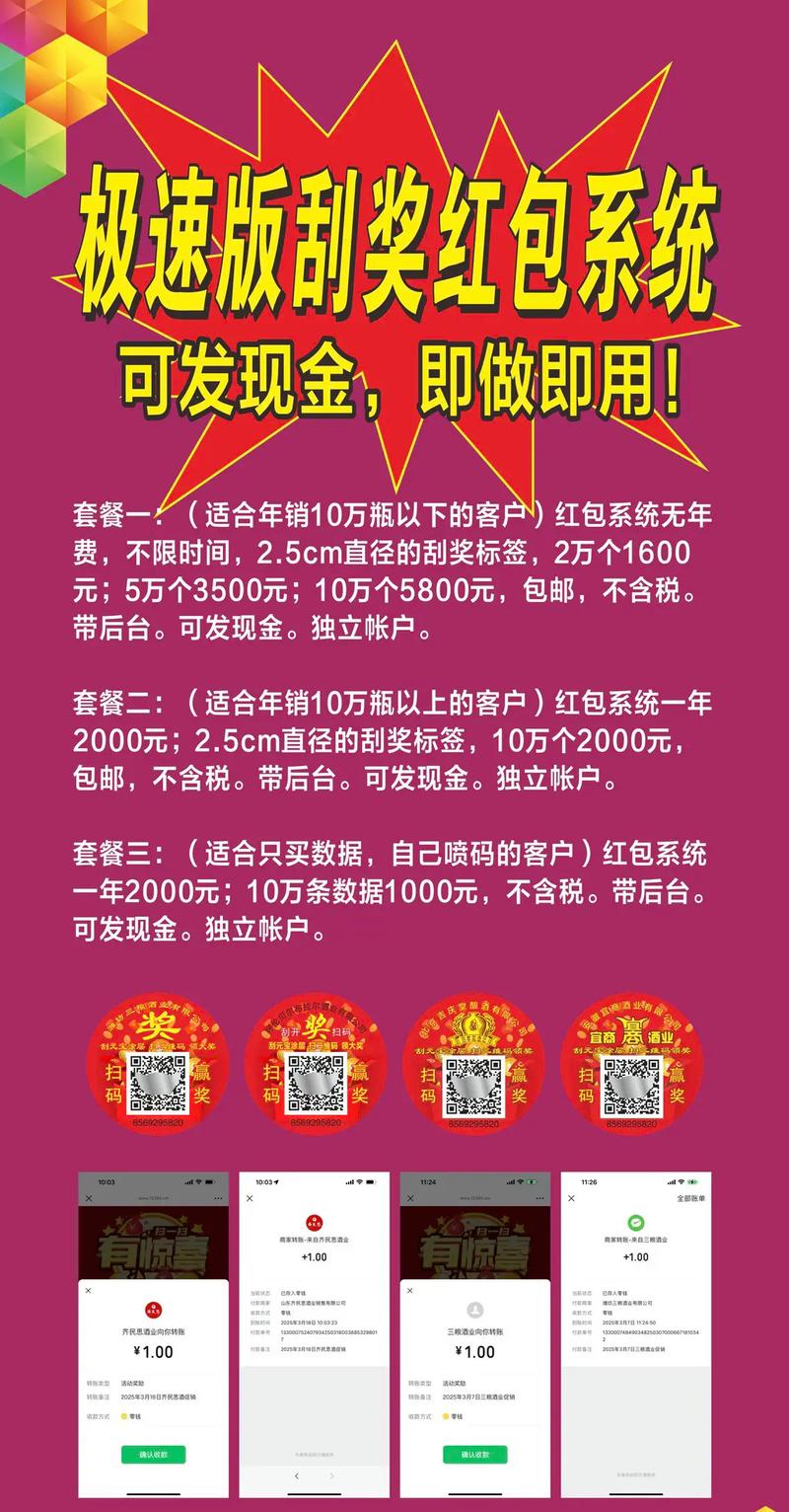 刮呗红包版截图