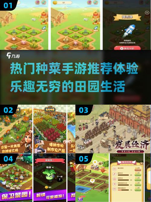 种菜大亨新版本红
