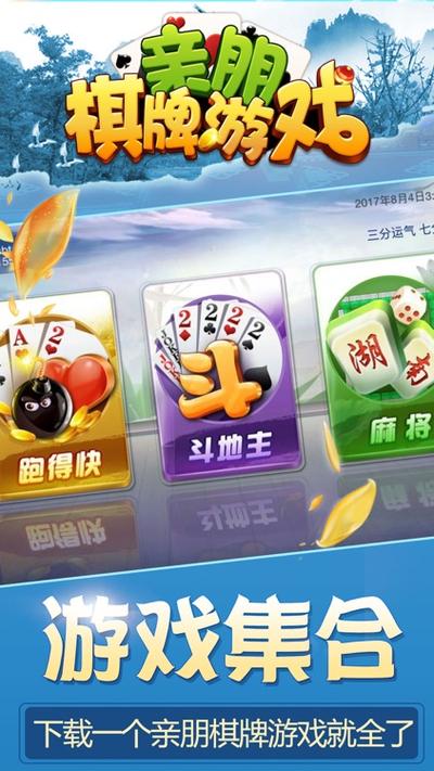 亲朋捕鱼