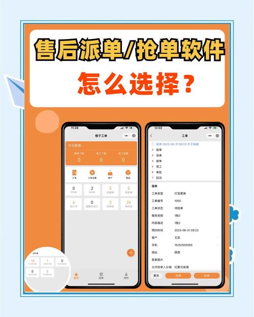 派单淘抢单图标