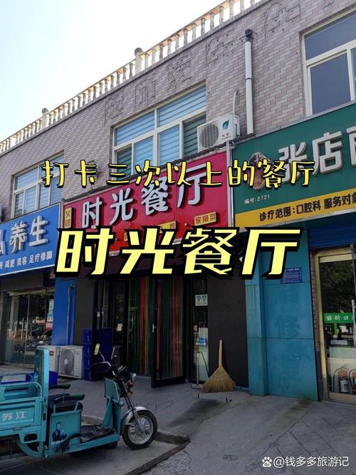 时光餐厅赚金版