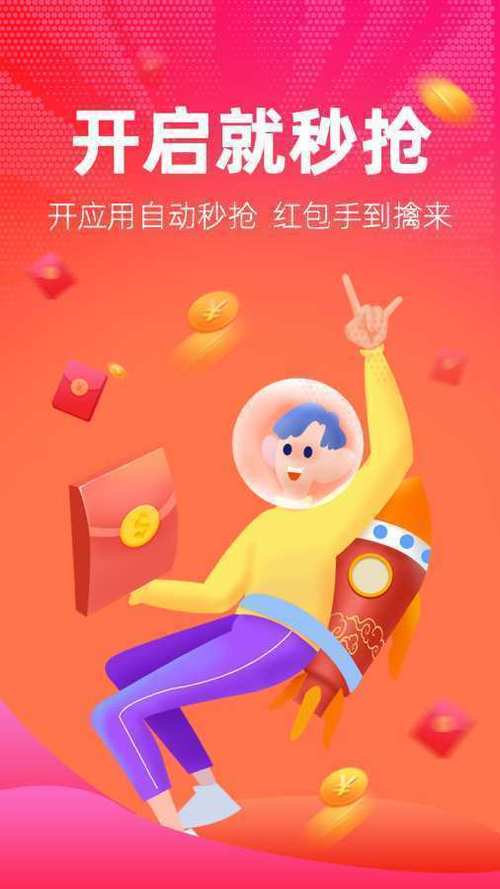 红包捕手2022图标