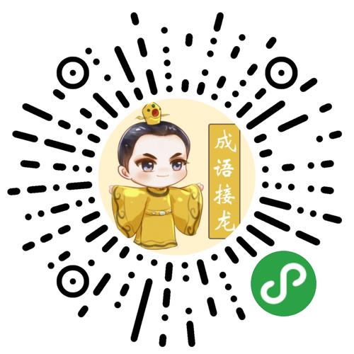 聪聪成语接龙红包图标