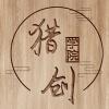 猎创云课堂截图