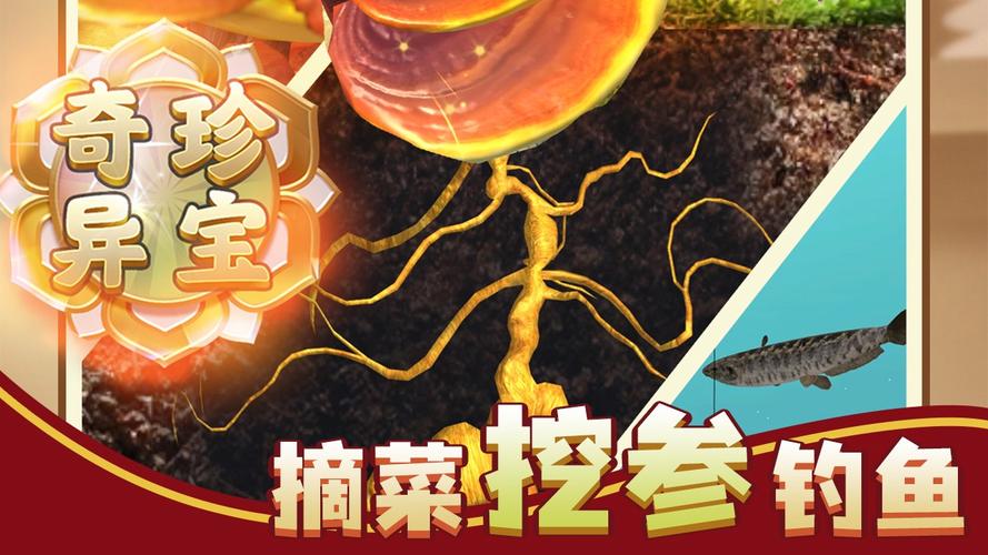 赶山赶海开饭店游戏最新红包版图标