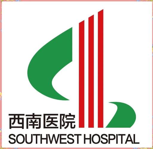 西南医院图标