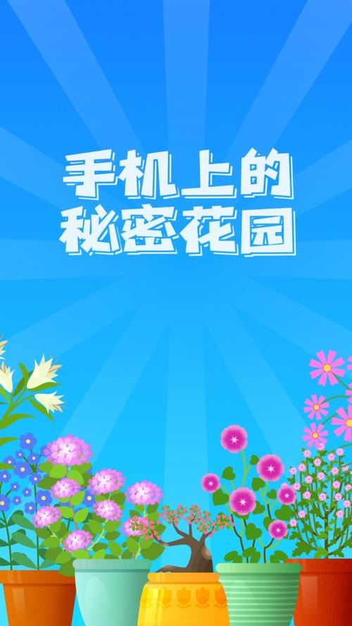 阳光花园赚钱游戏图标