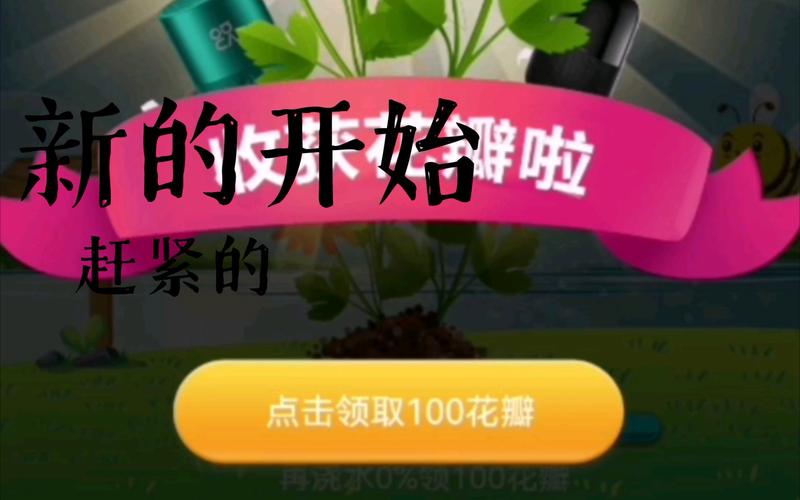小华花圃提现版图标