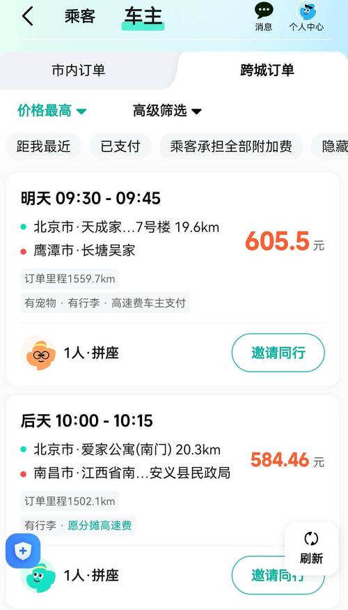 顺客创福利