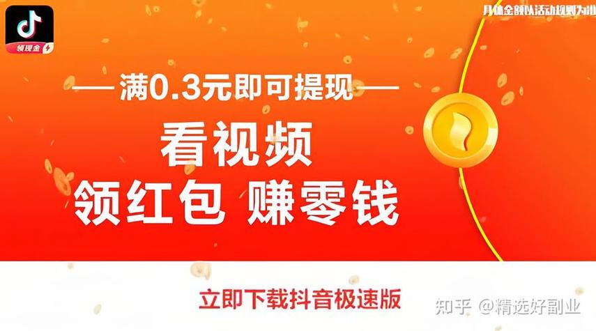 抖音走路赚钱1万图标