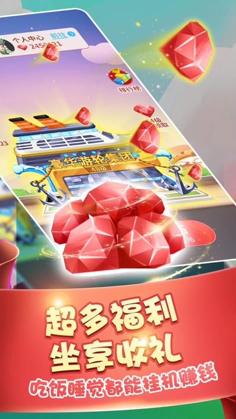 盖楼大作战分红版图标