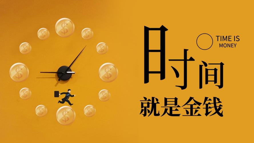 时间就是金钱试玩截图