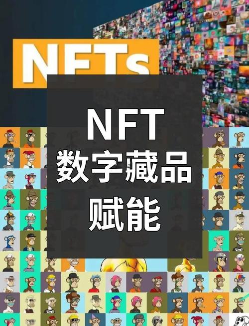 NFT数字藏品截图