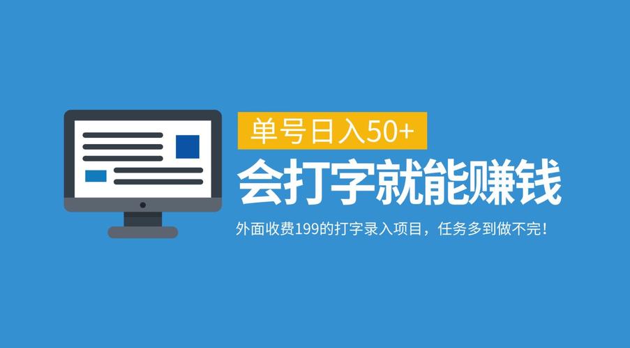 文字录入兼职打字