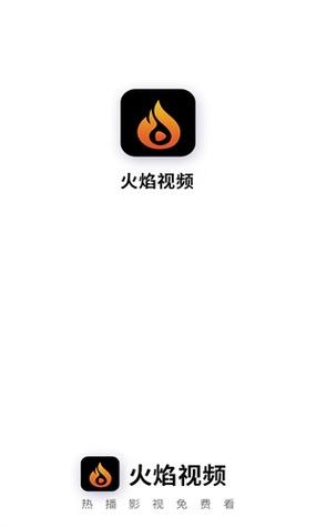 热火视频极速版正版