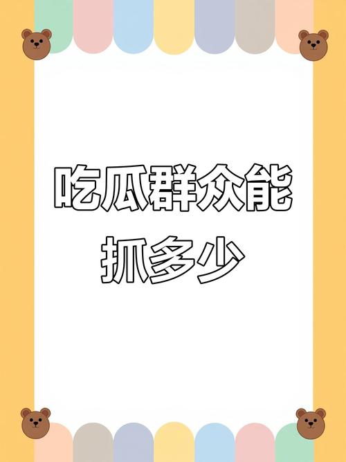 吃10亿个瓜游戏截图