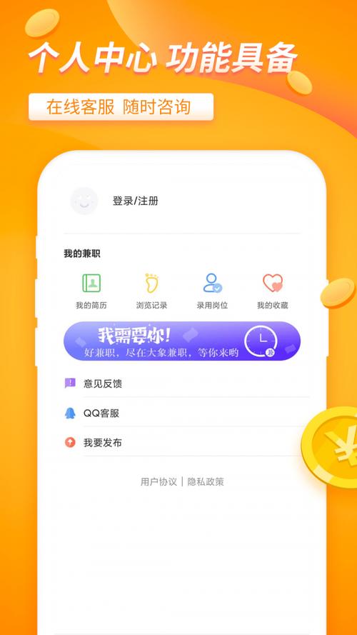 大象兼职