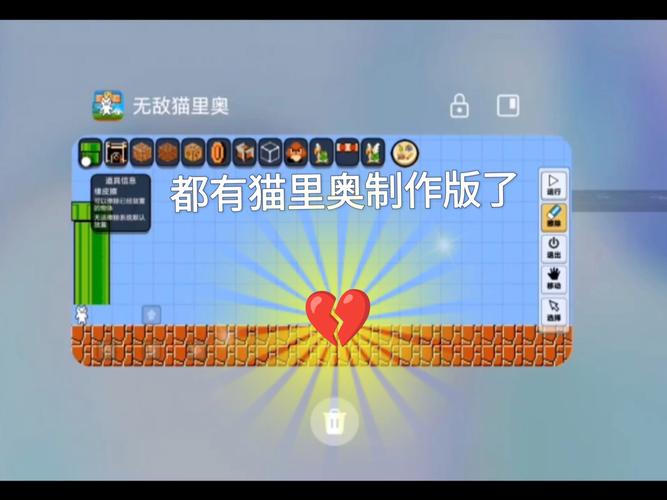 自制猫里奥